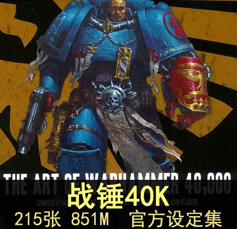 战锤40K官方设定集画集插画册 场景人物角色CG美术参考素材资料