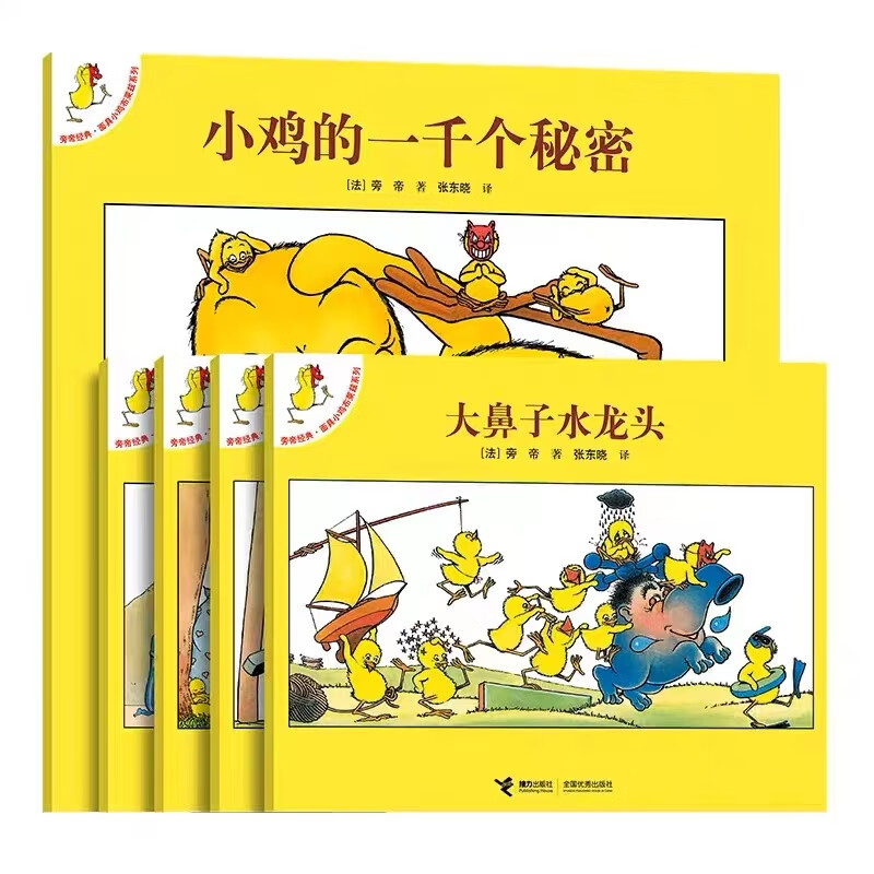 旁帝经典面具小鸡布莱兹系列  定价53.2 JP1