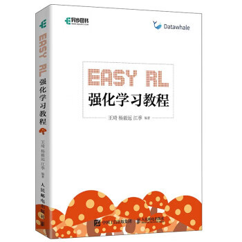 【新华全新书籍】Easy RL 强化学习教程(easyrl蘑菇书)(异步图书出品) 王琦，杨毅
