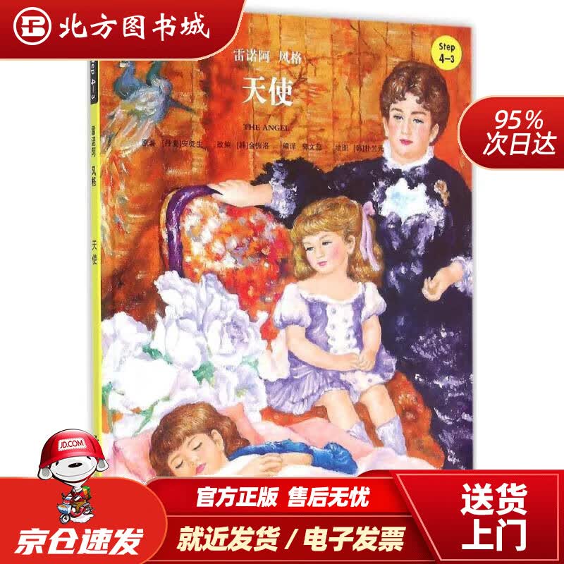 【现货】天使北方图书城