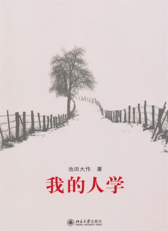 我的人学【好书，下单速发】