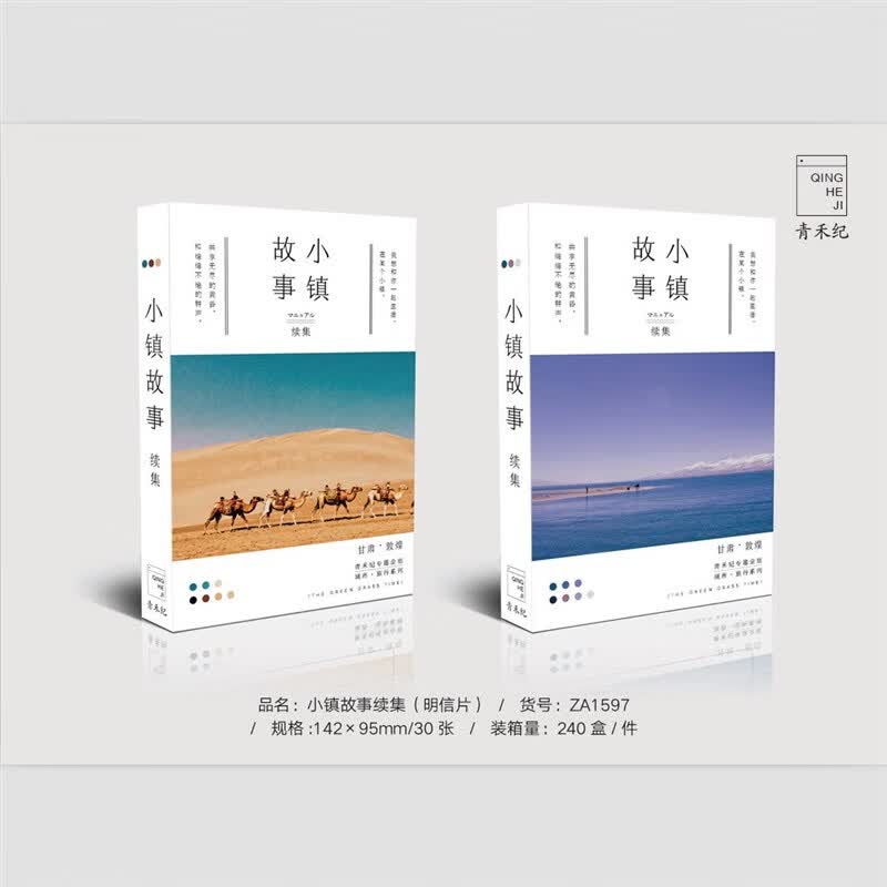 全国城市风景明信片江南水乡古镇 北京故宫杭州武汉西藏上海重庆 30张小镇故事