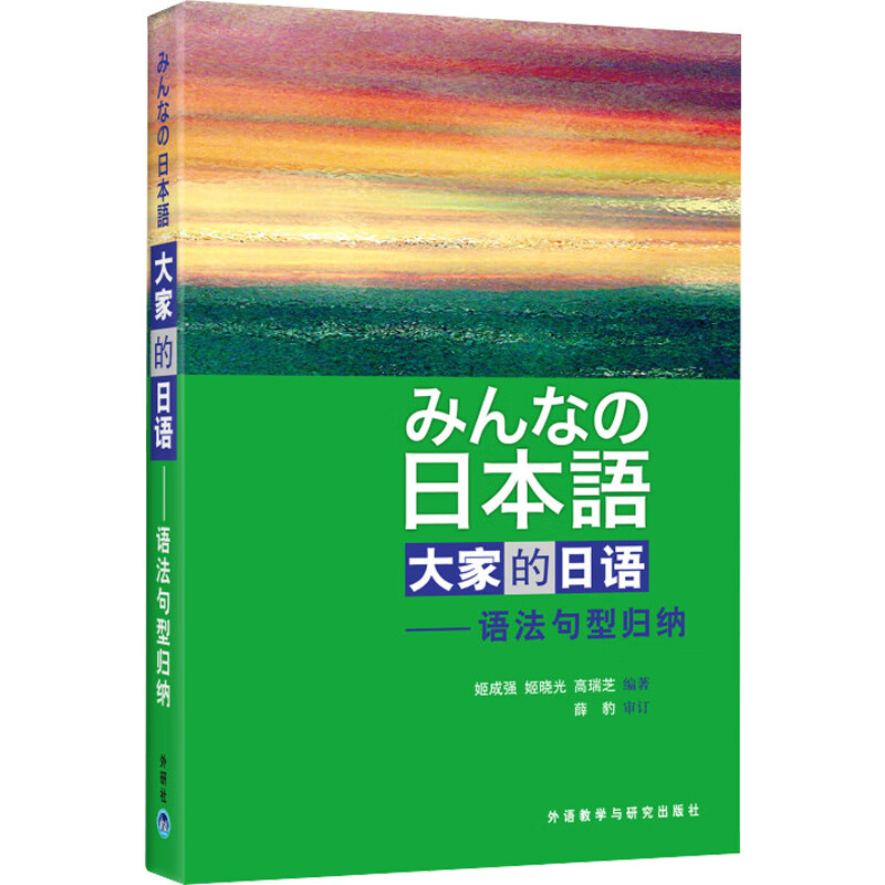 大家的日语(语法句型归纳)