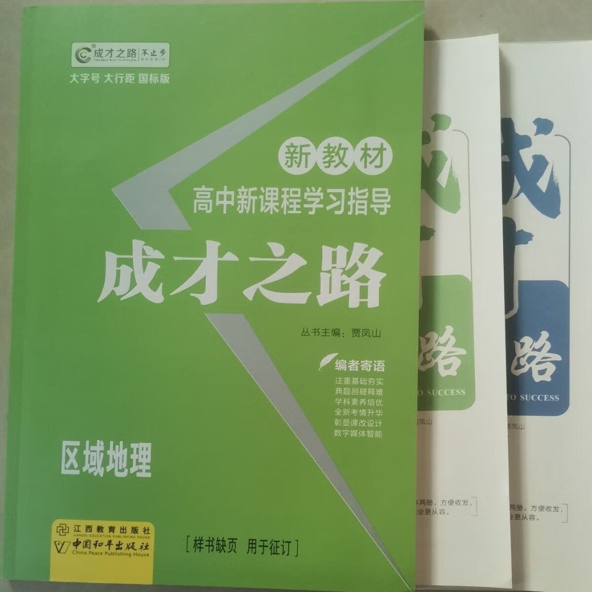 2022成才之路新区域