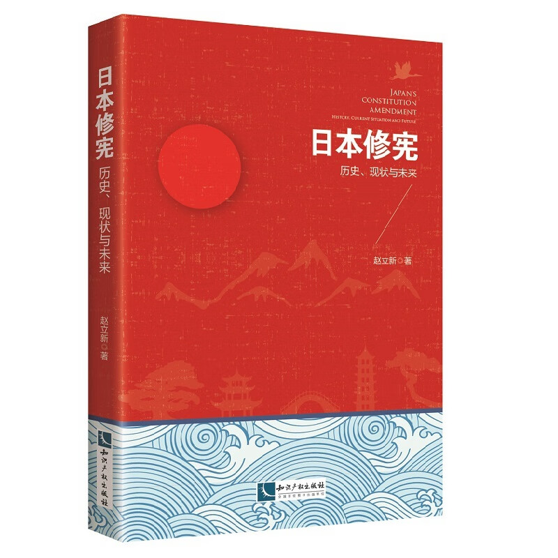 修宪：历史、现状与未来