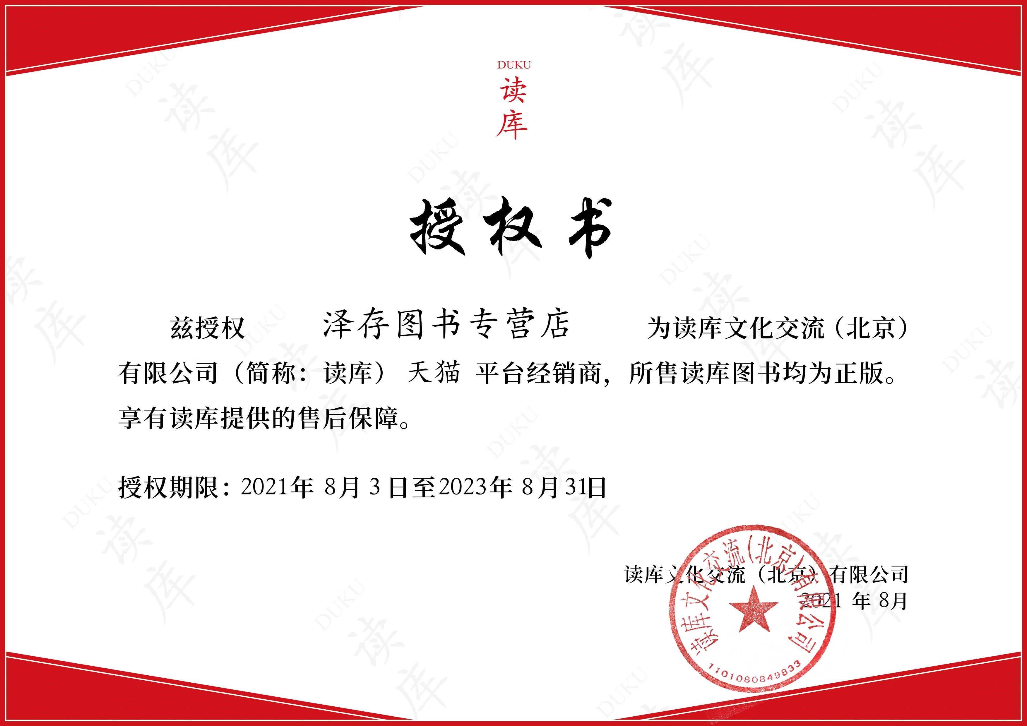 【读小库直发】 读库 花园小象波米诺绘本 全6册系列去旅行花园里的大象波米洛 多米诺 3-6-8岁子幼儿园幼儿
