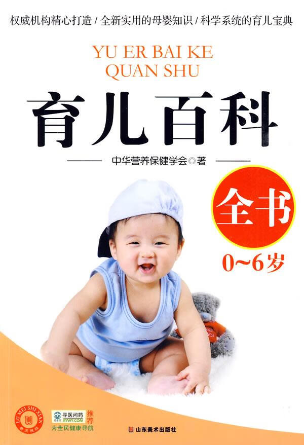 育儿百科全书【好书，下单速发】