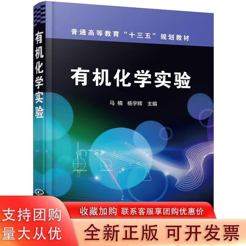 化学实验(马楠)