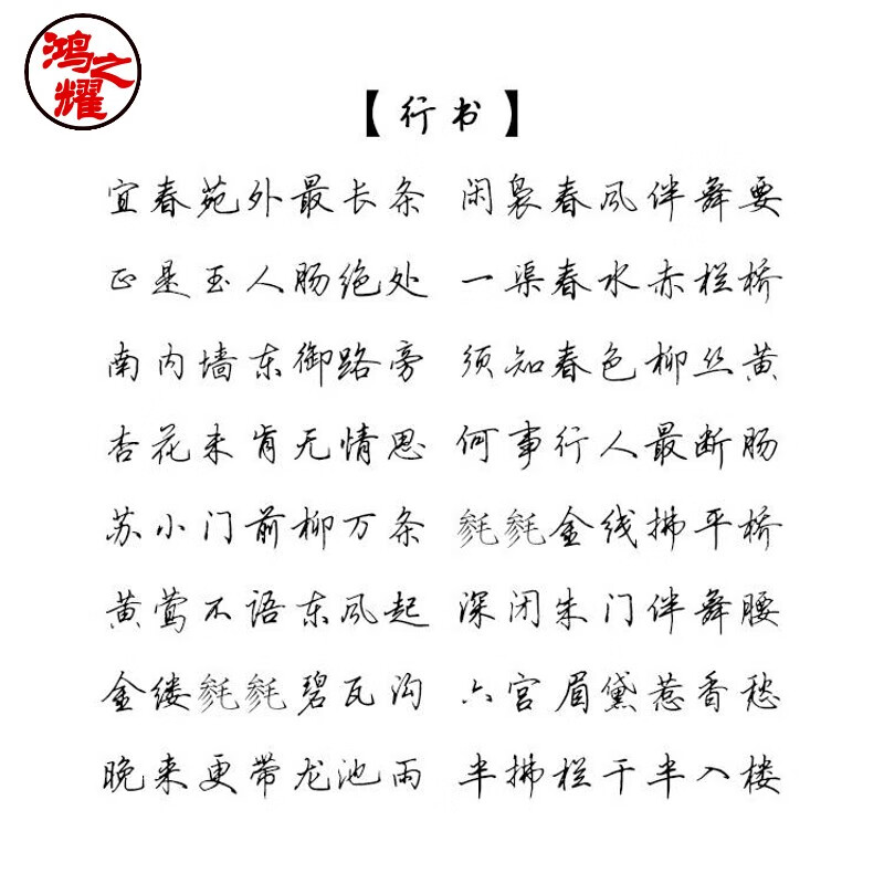 方剂歌诀中医中药字帖医学常用方剂速记楷书行楷钢笔描红练字帖【打印册】 行书 字帖+退色笔(含十支退色笔芯)