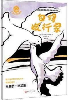 小律师办案记 田建宏著 人民文学出版社