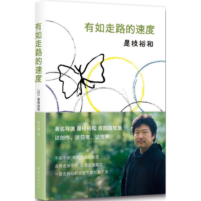 有如走路的速度