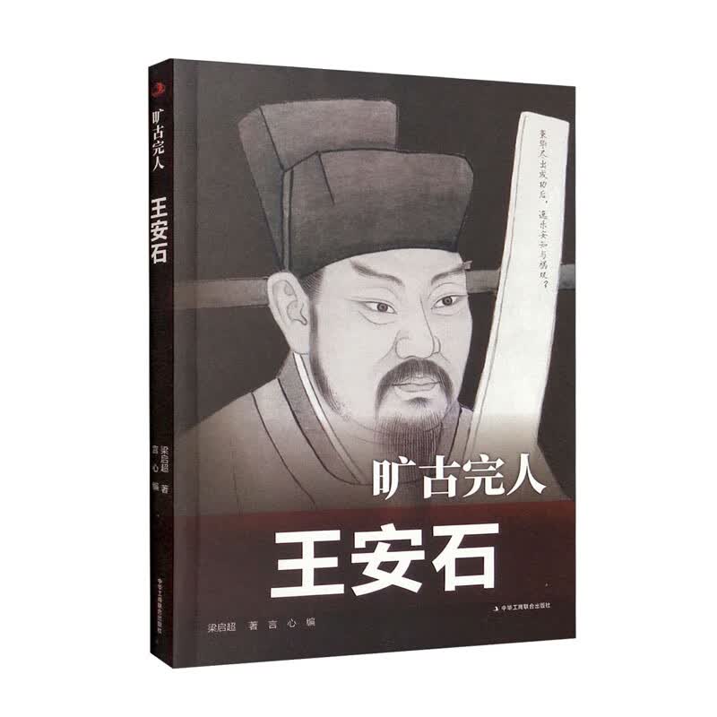 【L】旷古完人9787515812540