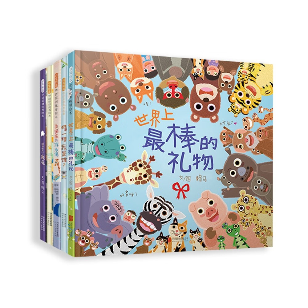 赖马绘本精选礼品套装一（全5册）世界上最棒的礼物+早起的一天等畅销代表作3-6岁（启发出品）