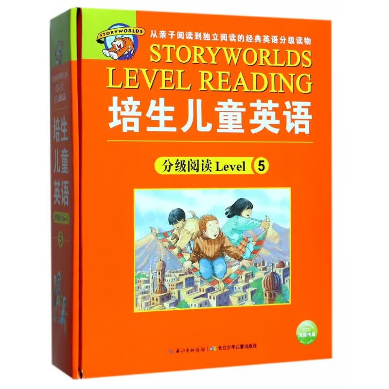 培生儿童英语分级阅读(附光盘Level5共20册) 点读版
