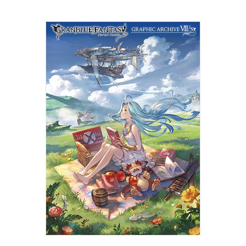 碧蓝幻想设定画集7（附豪华特典） GRAPHIC ARCHIVE VII 日文原版进口游戏公式书善本图书