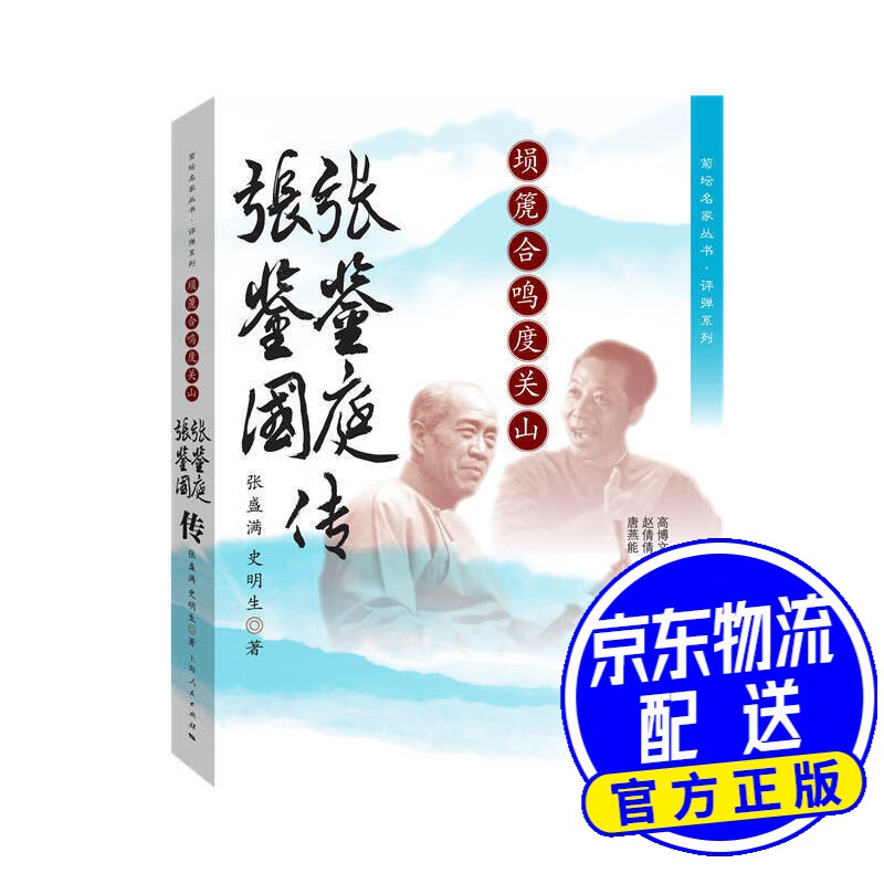 埙箎合鸣度关山