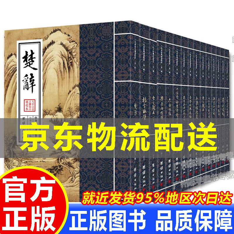【京东配送】中华经典诵读教材第二辑（套装全15册）