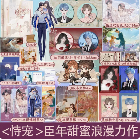 恃宠 高人气作者臣年浪漫甜蜜代表作 谢砚礼×秦梵 恃宠小说实体书 言情小说