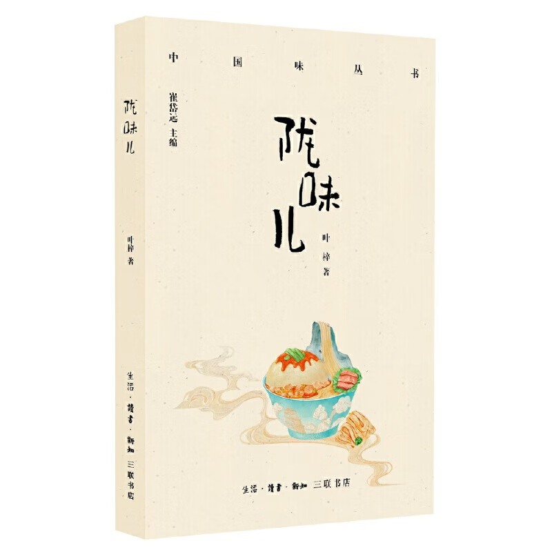 陇味儿/中国味丛书
