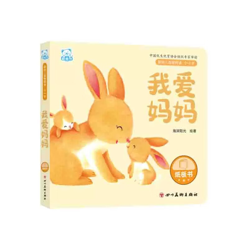 听什么声音全6册0-3岁原声触摸发声书 婴幼儿宝宝触摸认知双语 婴幼儿启智阅读(03岁)·我