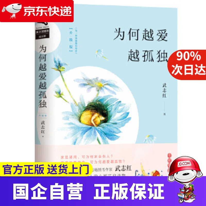 为何越爱越孤独（升级版）