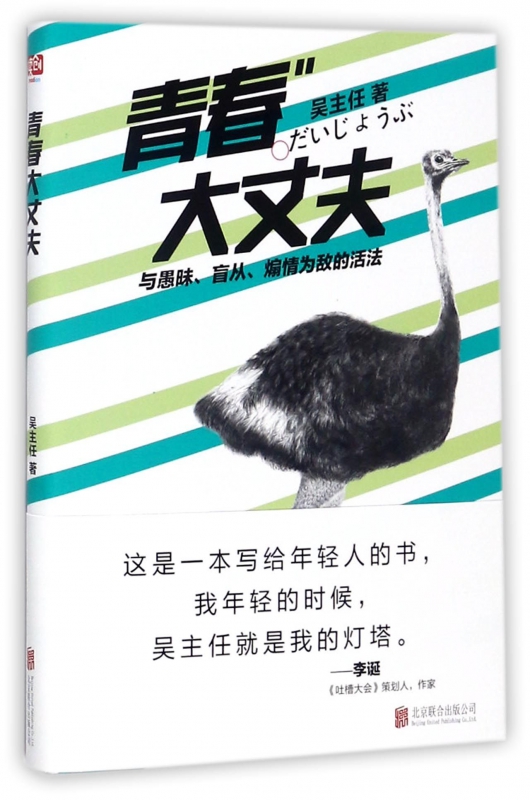 青春大丈夫