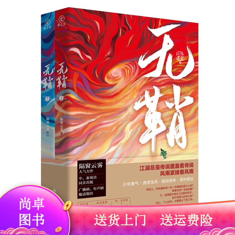 青春文学(签版） 无鞘