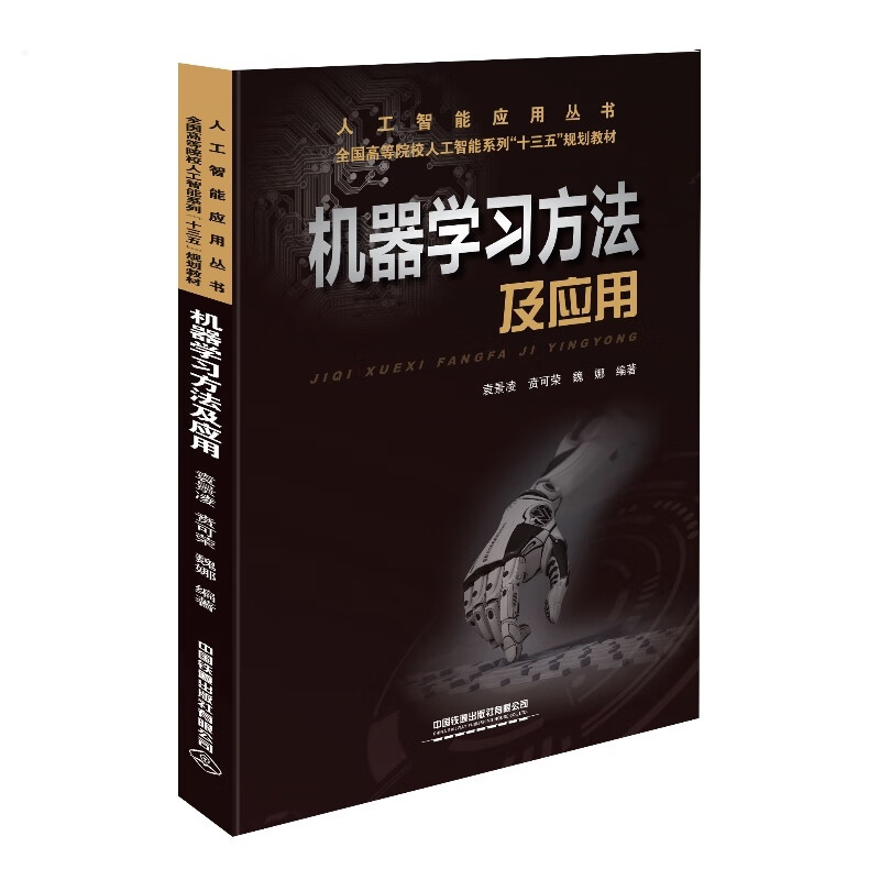 现货机器学习方法及应用