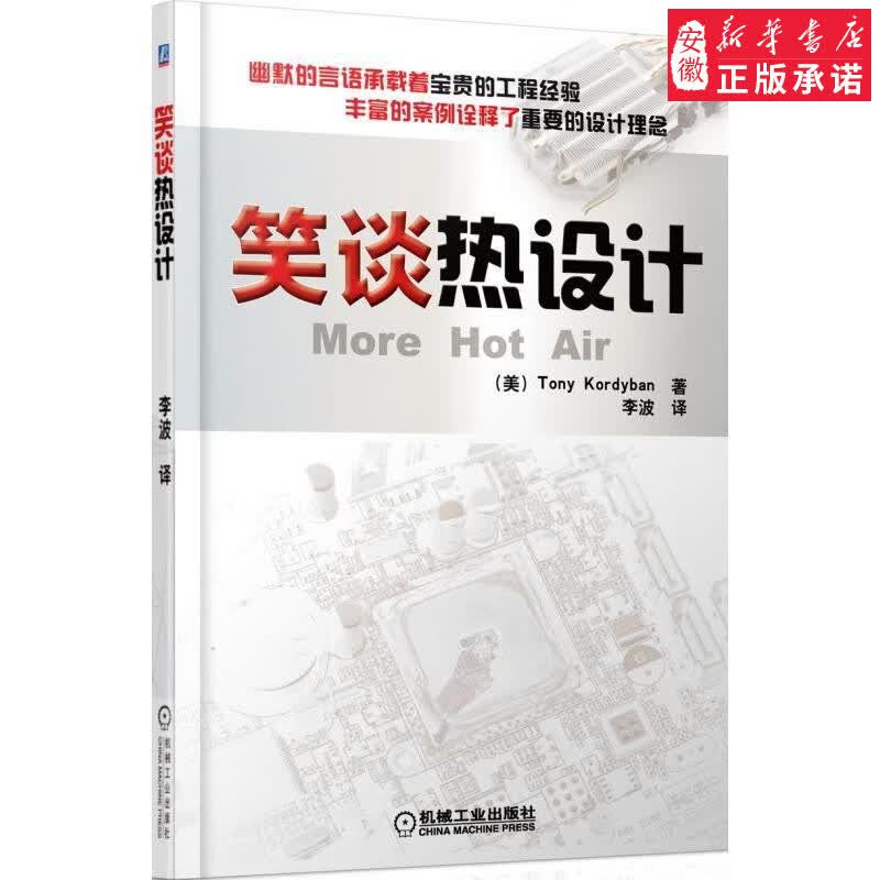学会说话 这样说话 对了 关于人际关系沟通与交流交往技巧 实用口才大全怎样与人沟通的书 提高说服力 学会做人说话礼仪书籍