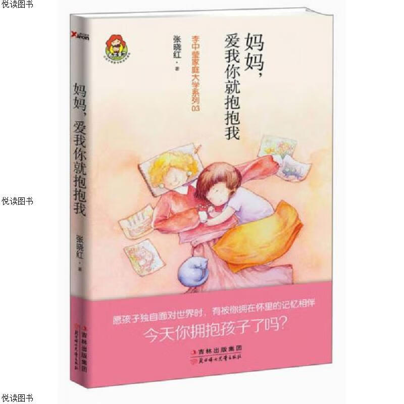 妈妈,爱我你就抱抱我