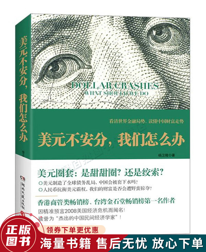 美元不安分，我们怎么办