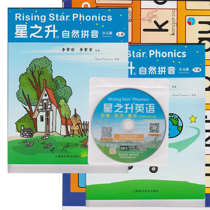 《星之升自然拼音》拼读phonics拼音英语少儿版 1-4年级 送挂图