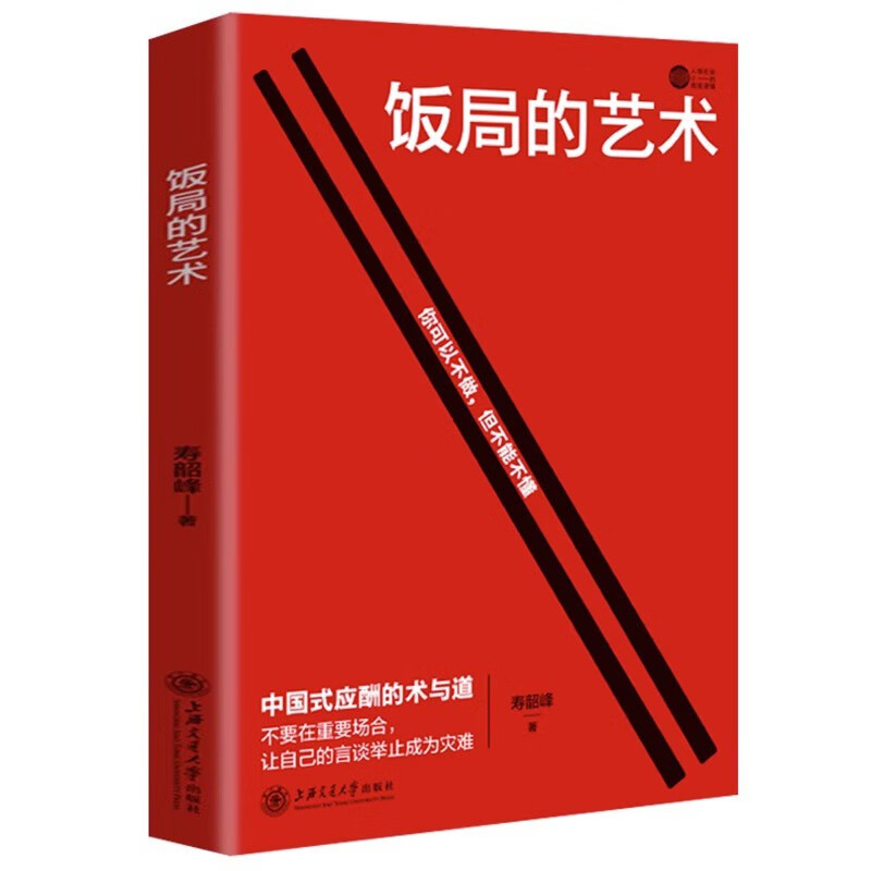 【官方 】中国式礼仪全套4册 一看就懂的礼仪书家教学校礼社会交往传统习俗 青少年版社会交往礼仪教养书儿童绘本处世之道人情世故课外读物 《礼尚往来》 礼仪
