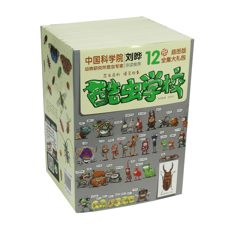 酷虫学校(1-12插图版共12册)