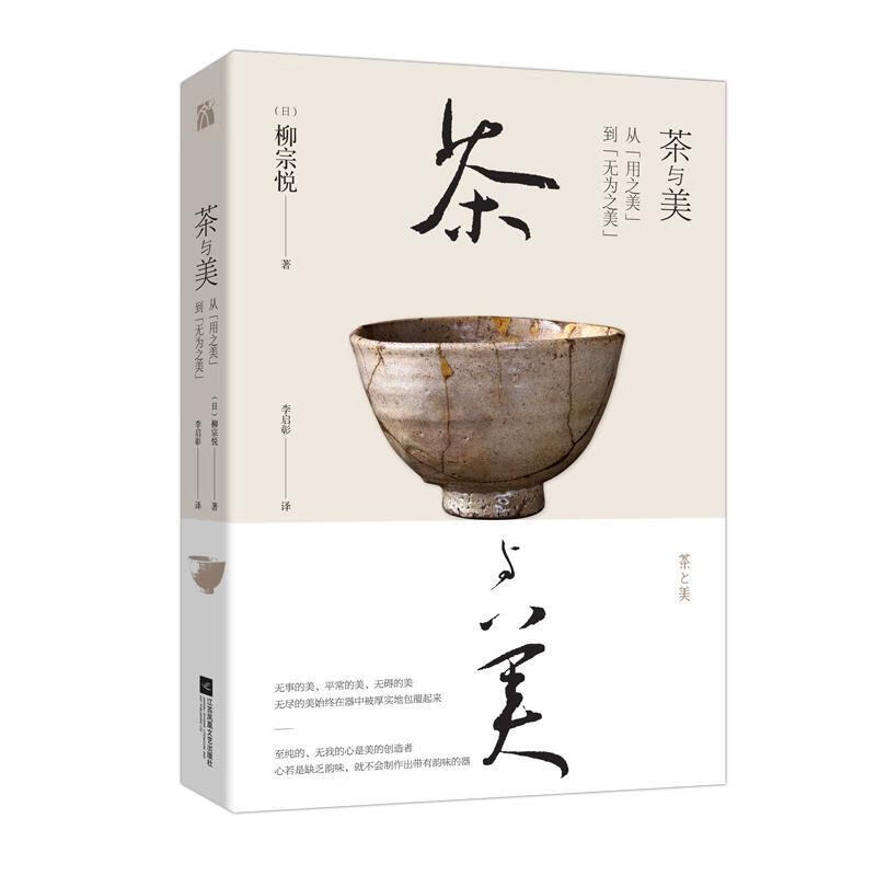 茶与美【好书，下单速发】