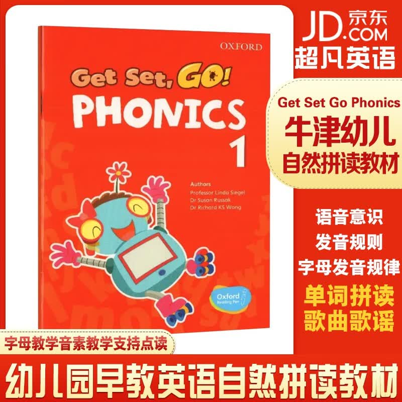 牛津幼儿自然拼读教材get set go phonics幼儿园早教英文书籍 1级学生教材