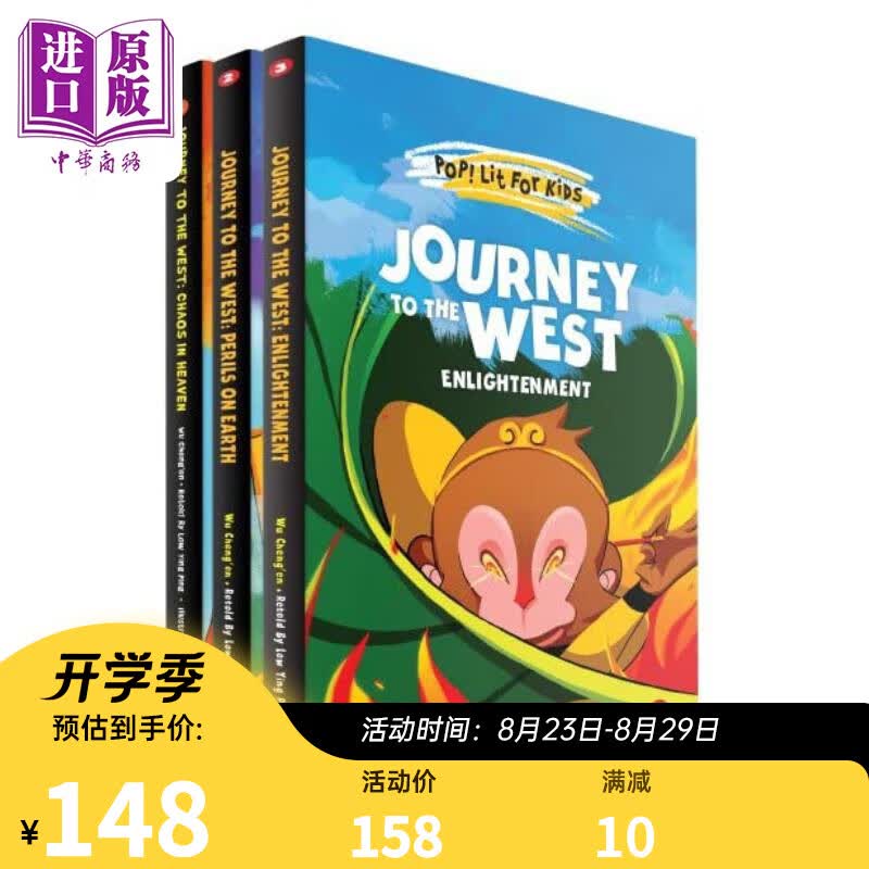 预售 Journey to the West: The Complete Set 西游记 全集 中国名著经典文学 四大名著 英文版原版 进口图书