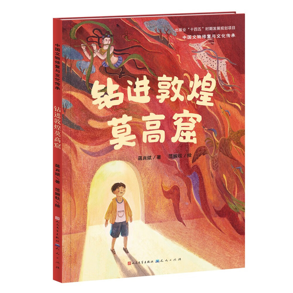 钻进敦煌莫高窟（“中国文物修复与文化传承”系列，丝路明珠，历千年现往日时光；身怀绝技，用双手接续美的历程）