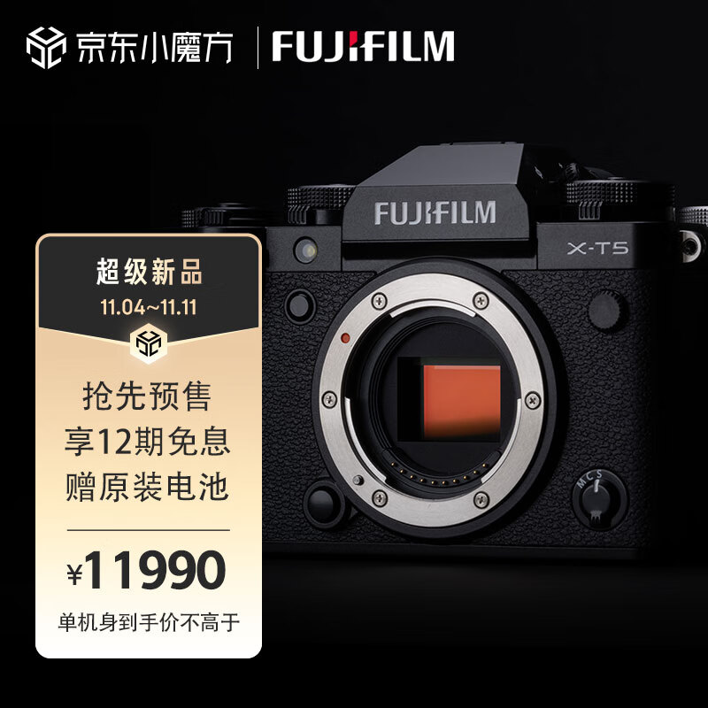 富士新款 X-T5 相机上架：机身售价 11990 元，首发送电池 - IT之家
