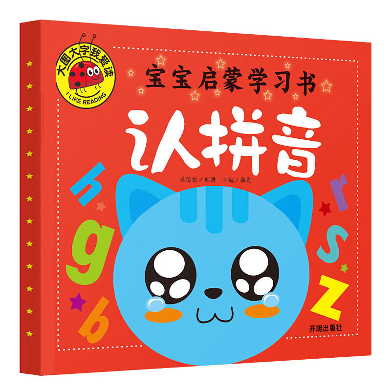 儿歌三百首 童谣儿歌早教书籍注音版300首宝宝儿歌书 幼儿园书籍0-3-6岁宝宝歌谣书口才训练语言启蒙绘本一年 认拼音