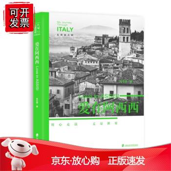爱在阿西西 预计发货12.12