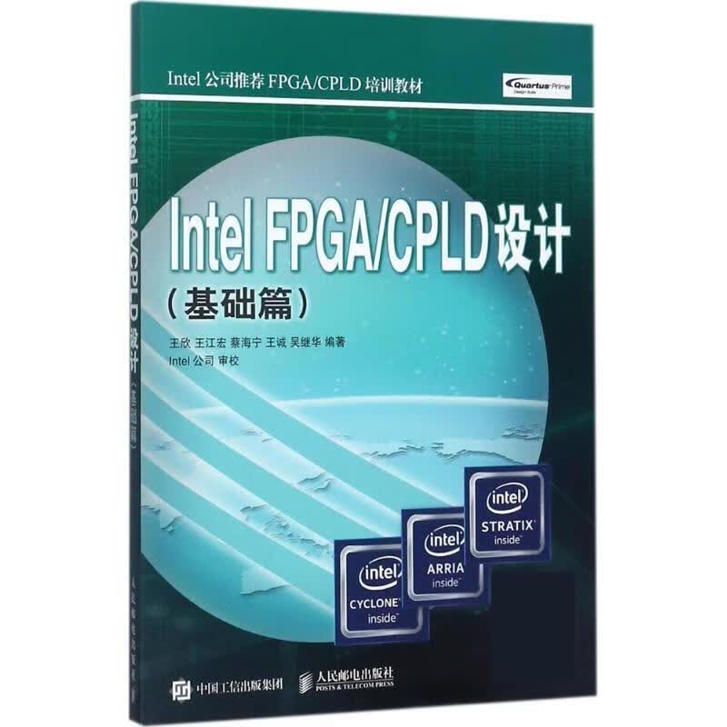 Intel FPGA\CPLD设计【，放心购买】
