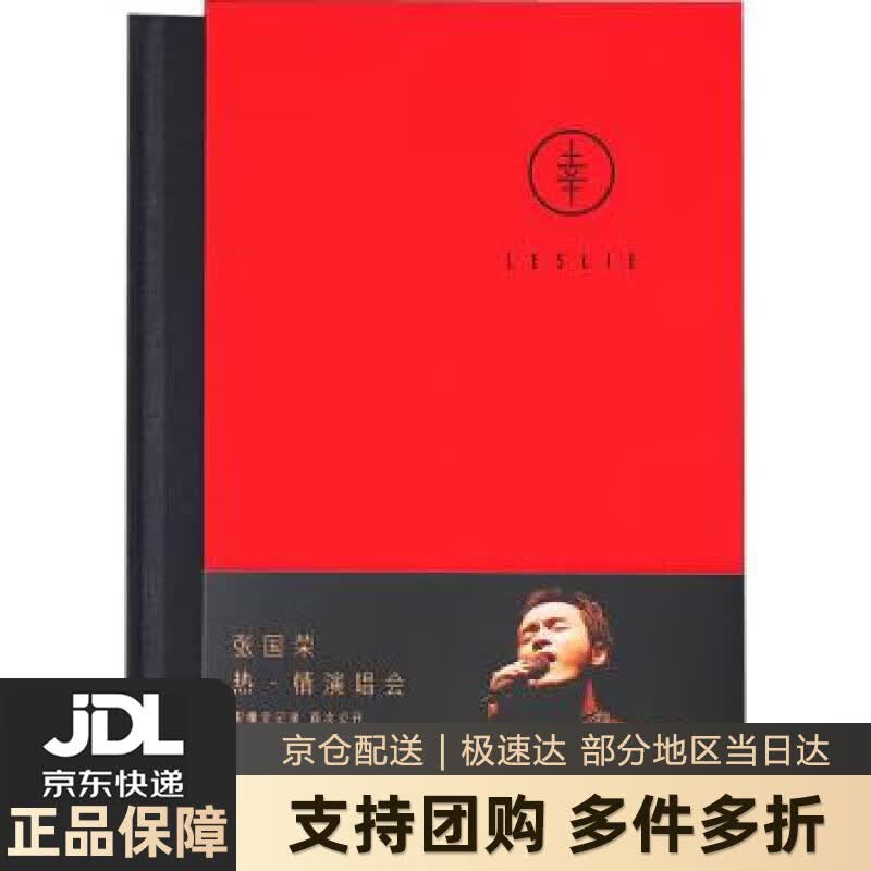 【 送货上门】幸（赠送限量海报） 张春海 著,张春海 摄影 湖南美术出版社