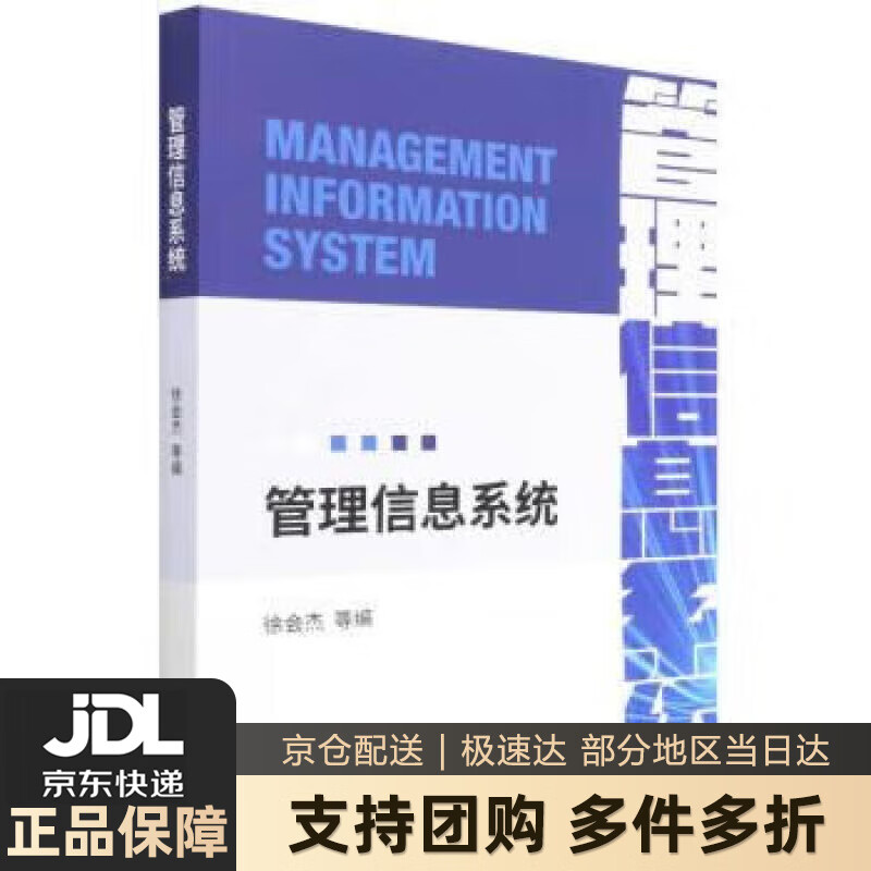 【 送货上门】管理信息系统