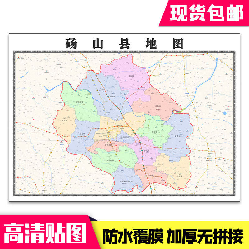 砀山县1.1米贴图安徽省宿州市行政交通路线分布现货新款