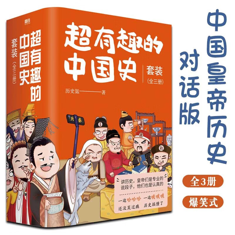 我是不白吃漫画全套 不白吃话山海经123全套 不白吃漫画这就是大中华美食2 +吃透中国史.唐 “我是不白吃”新作 我是不白吃”重磅新作中华美食奇妙知识科普漫画书籍书 不白吃漫画小学生版的书漫画书中国史