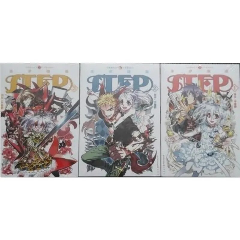 血牙联盟 STEP 2-3 两册 合售知音MK漫画