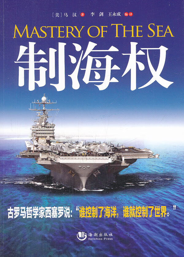 制海权【现货】