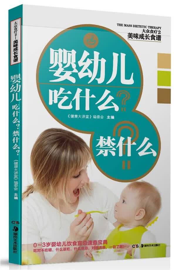 老年人吃什么？禁什么？