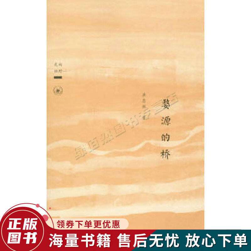 婺源的桥